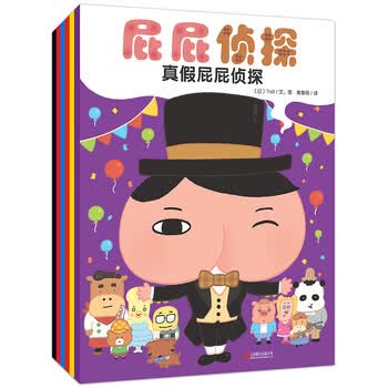 暖房子绘本:屁屁侦探系列（套装6册)绘本妈妈海桐推荐