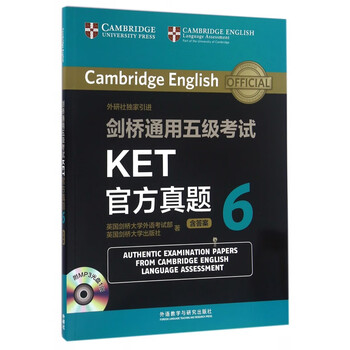 剑桥通用五级考试KET官方真题(附光盘6)