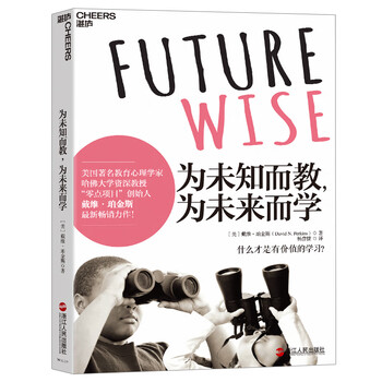 为未知而教，为未来而学