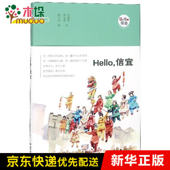 Hello信宜/Hello茂名手绘漫画系列