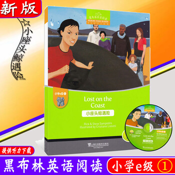 黑布林英语阅读 小学e级1 小座头鲸遇险 附光盘