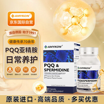 【AMYKONPQQ亚精胺-1】AMYKON PQQ亚精胺童颜丸胶囊内服线粒体美国进口高纯度胶原蛋白肽谷胱甘肽内服高端奢养美颜美白产品 60粒/瓶【行情 报价 价格 评测】-京东