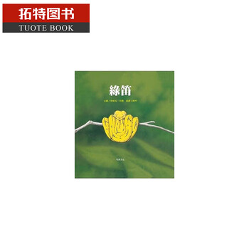 珍妮儿．肯侬绿笛和英