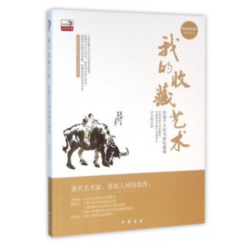 【新书】我的收藏艺术南红