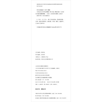 [正版图书]中国音乐百年作品典藏（第33卷 管弦乐曲）