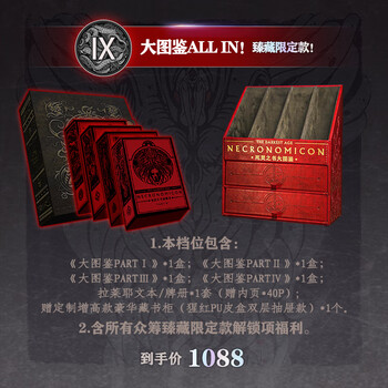 星之所在 死灵之书大图鉴 克苏鲁神话系列卡牌 赠丰富周边 All In臻藏限定版(稀缺尾货限量)