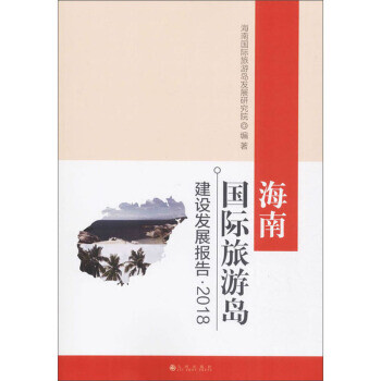 先秦儒道旧义新知录(增订本)