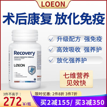 loeon加拿大进口化疗术后病人营养补品恢l复补充免疫球蛋白提高免疫力增强抵抗力速愈素化疗营养品 1瓶【图片 价格 品牌 报价】-京东
