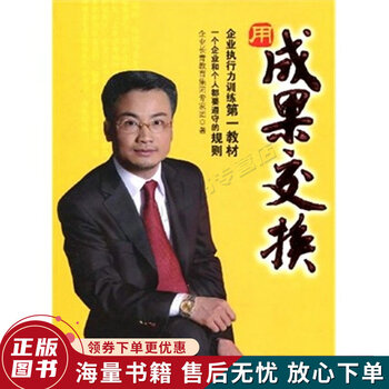 用成果交换