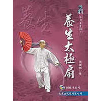 预售 张广德 养生太极扇+VCD 大展