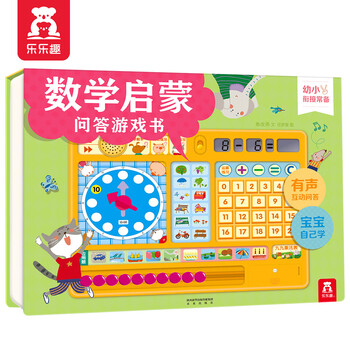 乐乐趣 数学启蒙问答游戏书(中国环境标志产品 绿色印刷)