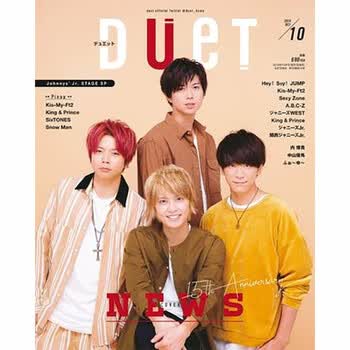 【包邮】【订阅】Duet（デュエット）偶像时尚杂志 日本原版 年订12期