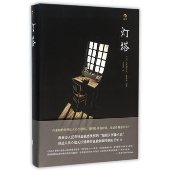 灯塔