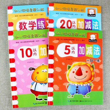 幼小衔接启蒙训练数学语文拼音练习册5/10/20/50/100以内加减法口算心算速算应用题天天练识字 5+10+20以内+数学练习册