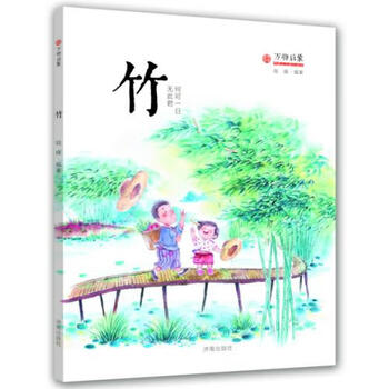 万物：竹 钱锋 9787548820536