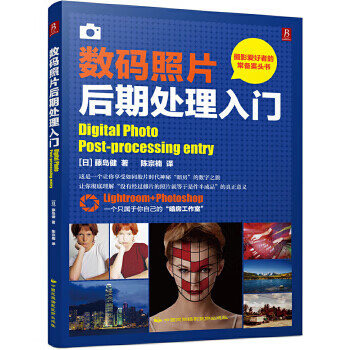 数码照片后期处理入门