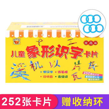 一年级汉语拼音卡片学拼音含四声调加厚儿童早教小学生无图识字卡片可扫码教学象形识字卡 象形识字卡 提高版