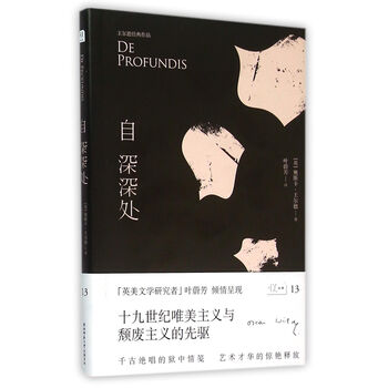 自深深处(精)