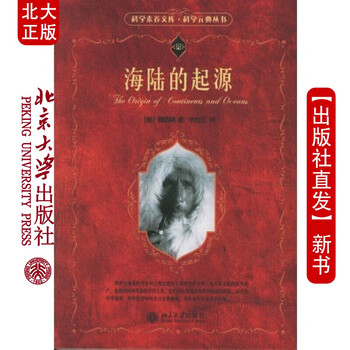 现货海陆的起源
