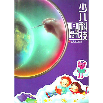 少儿科技【正版图书】