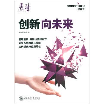 创新，向未来
