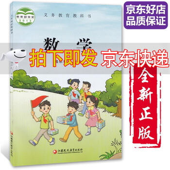 【全新正版】2022适用小学4四年级下册数学书苏教版4四年级数学下册课本教材教科书 江苏凤凰教育出版社4四下数学