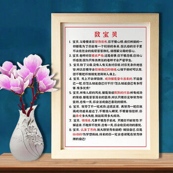 写给儿子的话 激励孩子独立上进女儿励志书画书房摆台挂墙画框学生座右铭实木相框UTK UTK12 致宝贝 A4(可摆可挂)