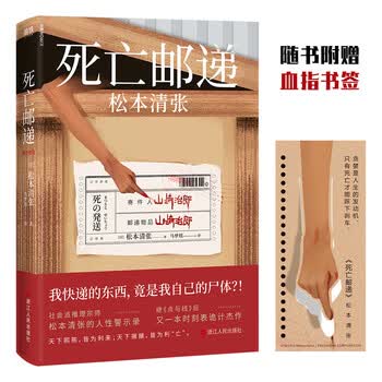 死亡邮递（2020版）