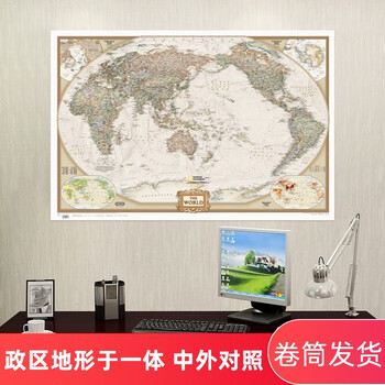 【卷筒发货】 世界地图墙贴 仿古复古美国国家地理版 幅面117x78cm 政区地形 中外对照 书房办