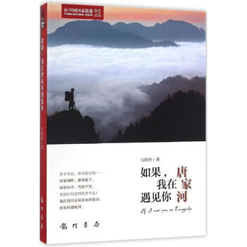 如果,我在唐家河遇见你