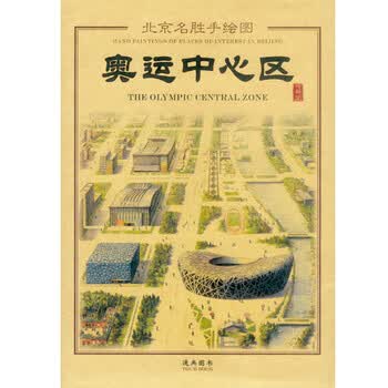 奥运中心区手绘图