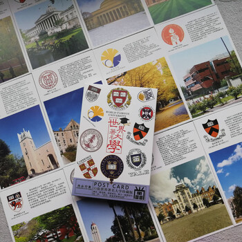 985大学中国名校明信片手绘学生励志卡片世界211校园风景照片 世界大学30张