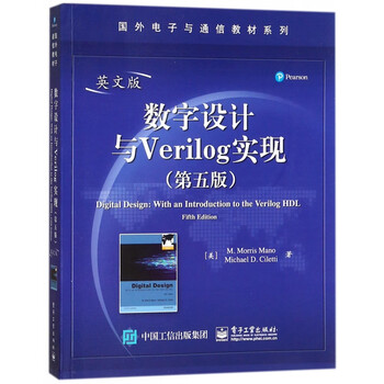 数字设计与Verilog实现(第5版英文版)/国外电子与通信教材系列