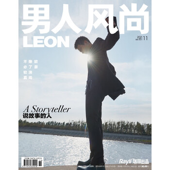 男人风尚（2021年第11期）以所选系列为准