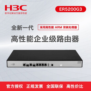华三H3C ER/GR系列企业级多WAN口千兆企业级路由器AC管理MINI AP ER5200G3（带机量350/1000M带宽）【图片 价格 品牌 报价】-京东