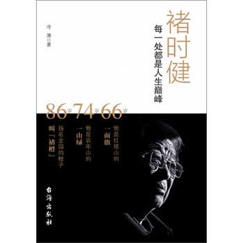 储时健 每一处都是人生~~ 冷湖台海现货速发