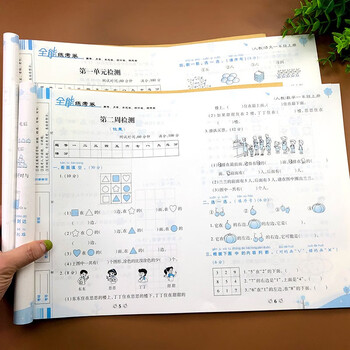 2022年新版小学一年级上册试卷数学+语文全能练考卷人教版名校名卷测试卷试卷小学生同步练习册练习题 一年级上册全能练考卷语数