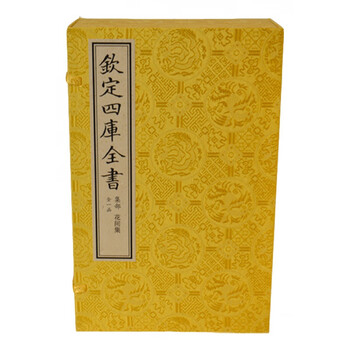 包邮花间集 文渊阁四库全书珍赏系列 宣纸线装