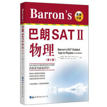 Barron's巴朗SATⅡ物理 外语学习 [美]罗伯特·詹森（Robert Jansen M.A.
