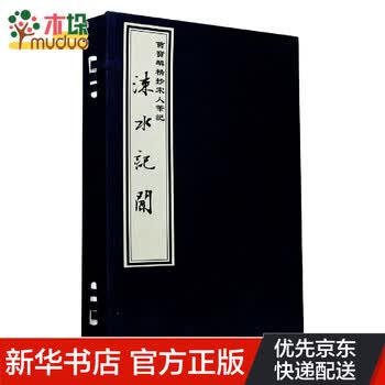 涑水记闻(上下)(精)/曹宝麟精抄宋人笔记