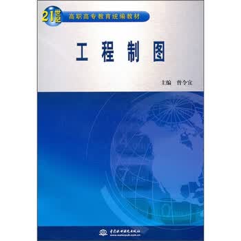 现货工程制图