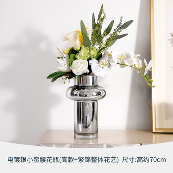 现代轻奢风银色花瓶玻璃客厅插花花艺仿真干花电视柜餐桌面装饰品 电镀银小蛮腰花瓶（高款）送繁锦花艺