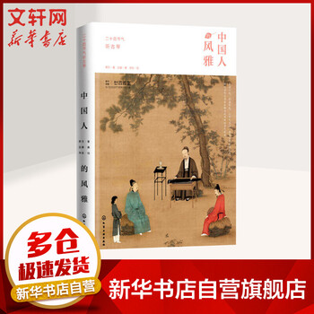 中国人的风雅 二十四节气听古琴 霁月