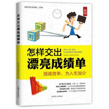怎样交出漂亮成绩单【保证正版】