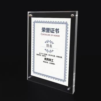亚克力台牌荣誉证书框透明牌奖状框授权牌奖牌相框相架展示牌 13*19 A6尺寸