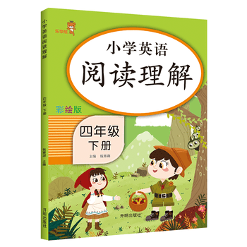 乐学熊 英语阅读理解 四年级下册 小学英语阅读课外阅读英语教材同步学练阅读专项训练英语天天练习册辅导