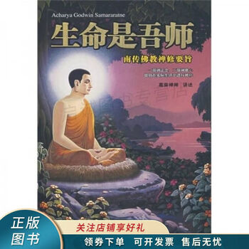生命是吾师 葛荣