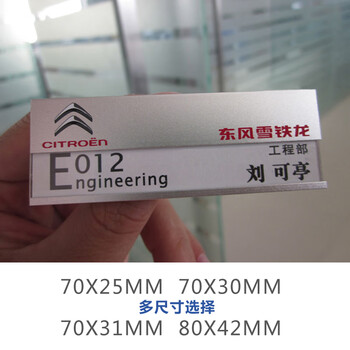 DEZHI工牌胸牌 铝合金金属 酒店工号牌 UV丝印内芯替换玫瑰金 宝马工号牌1501多色系
