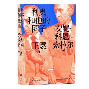 利奥和他的圈子 美国画廊教父卡斯泰利的一生