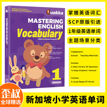 新加坡英语词汇 小学123456年级英语词汇练习册 MasteringEnglishVocabula 新加坡英语词汇1年级